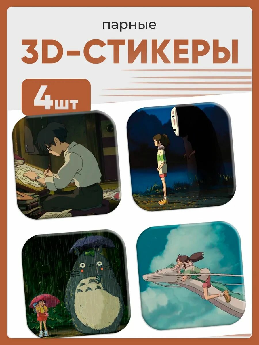 3D стикеры на телефон гибли
