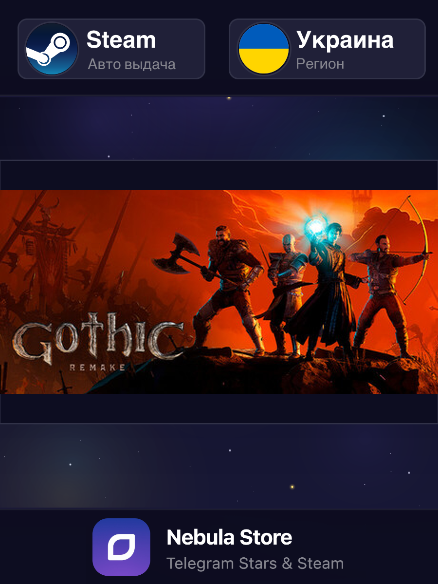 Игра Pre-Purchase Gothic 1 Remake | Steam | Регион Активации Украина | Гифт | Автоматическая выдача 24/7