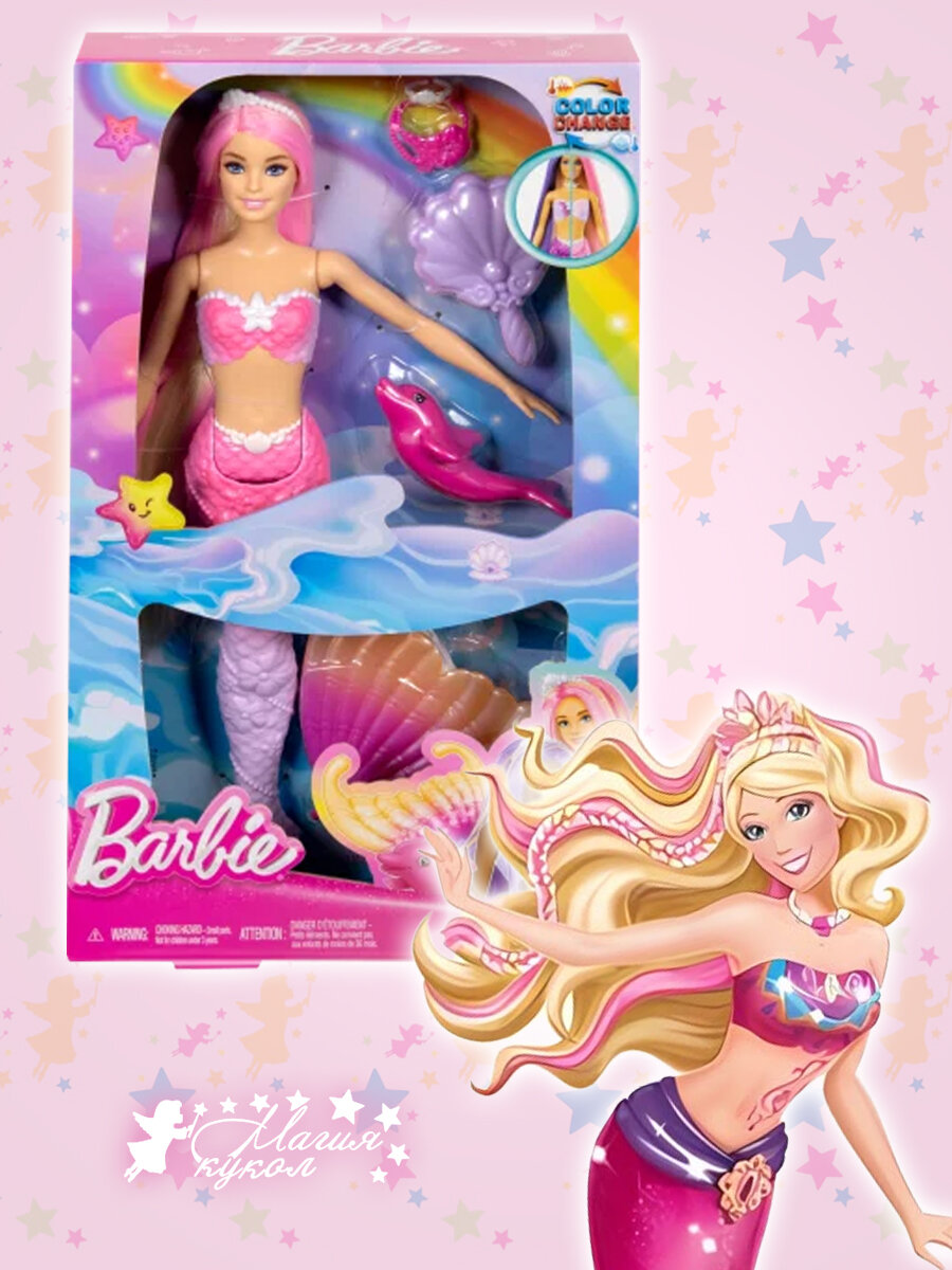 Кукла Барби Русалка, меняющая цвет, с длинными волосами и аксессуарами