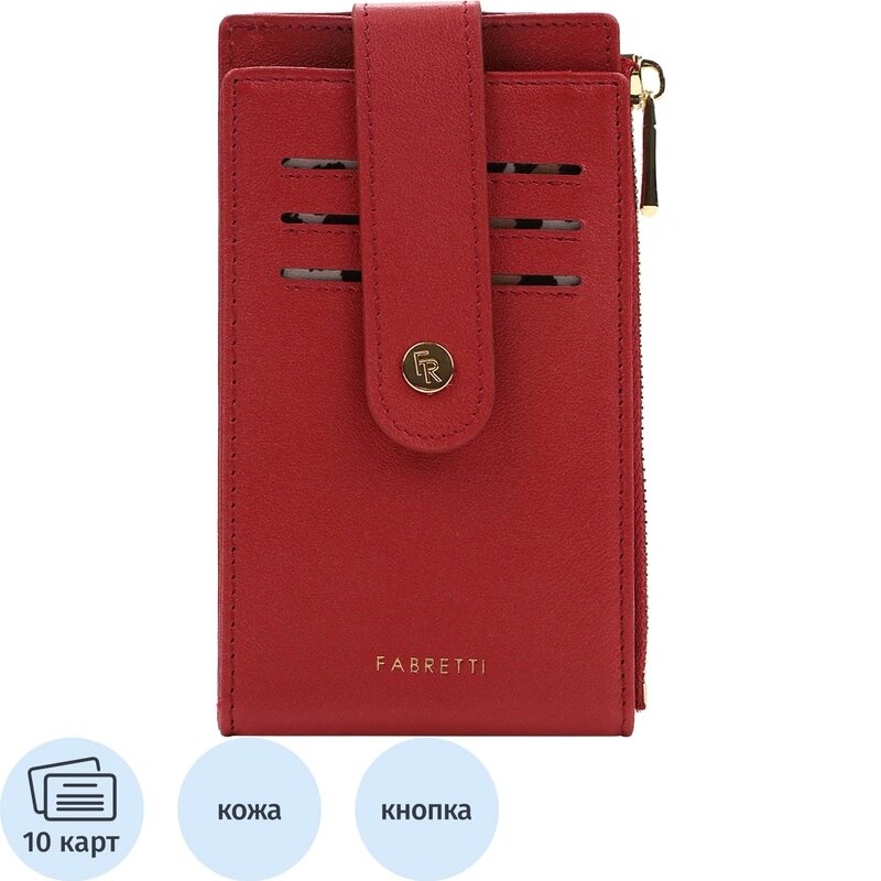 Визитница FABRETTI
