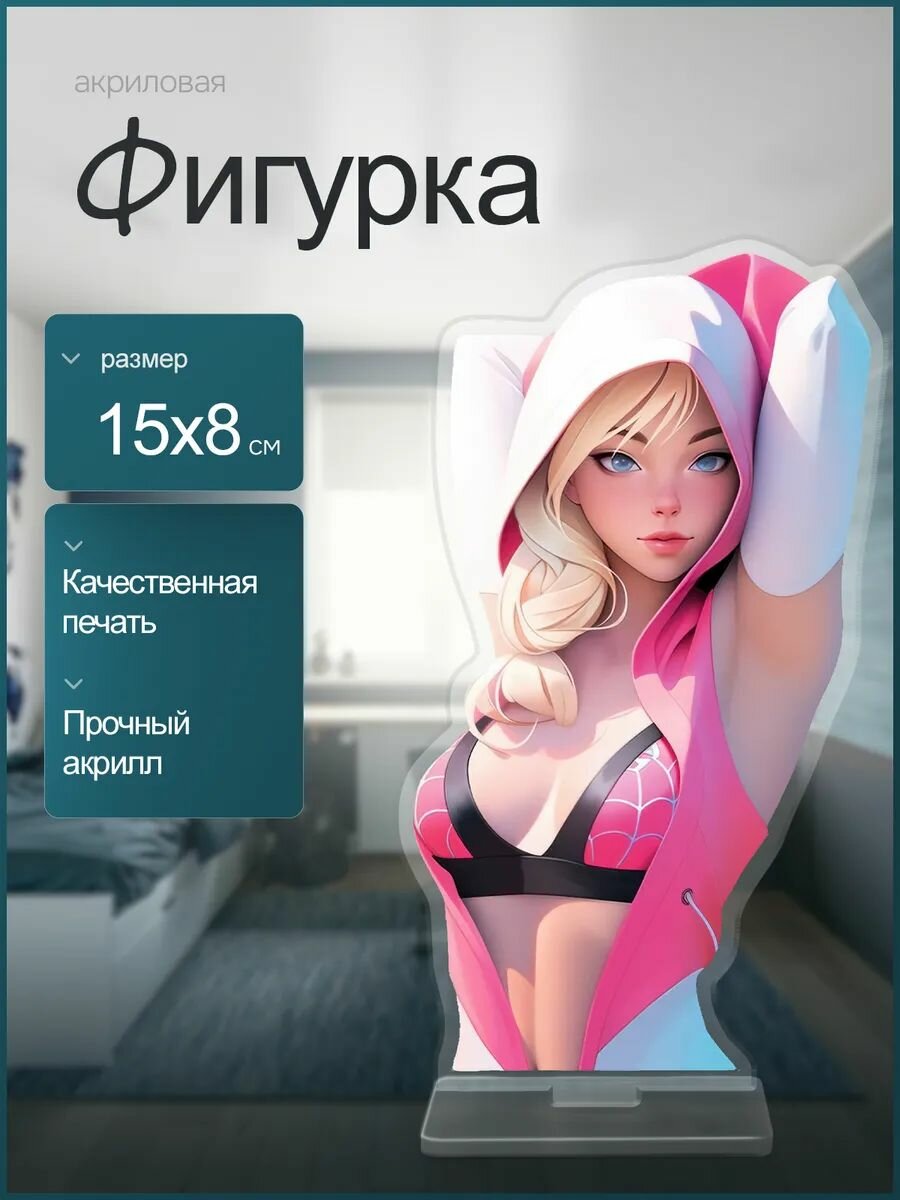 Акриловая фигурка женщина-паук