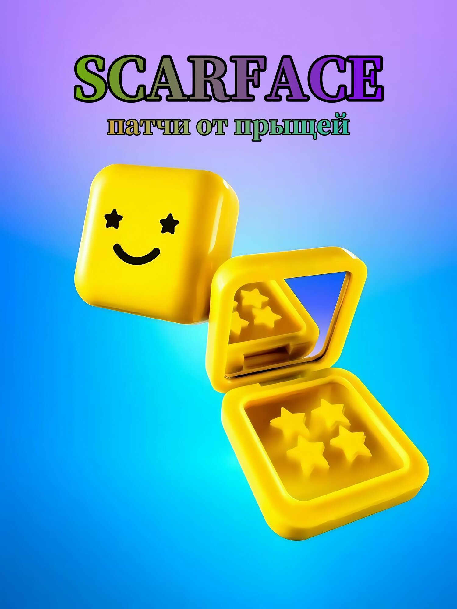 STARFACE патчи от прыщей/гидроколлоидные