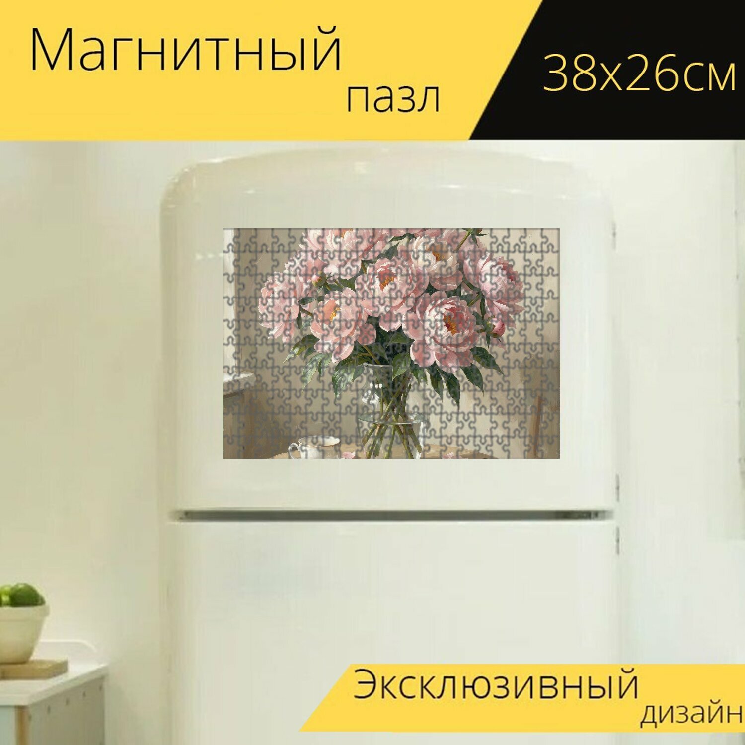 Магнитный пазл "Нежно-розовые пионы в вазе. Роскошный букет садовых цветов в прозрачном стеклянном сосуде на круглом столике, рядом чашка и кисть." для интерьера, 38х26 см.