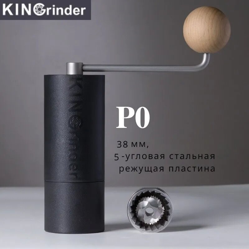 Kingrinder Кофемолка 658974