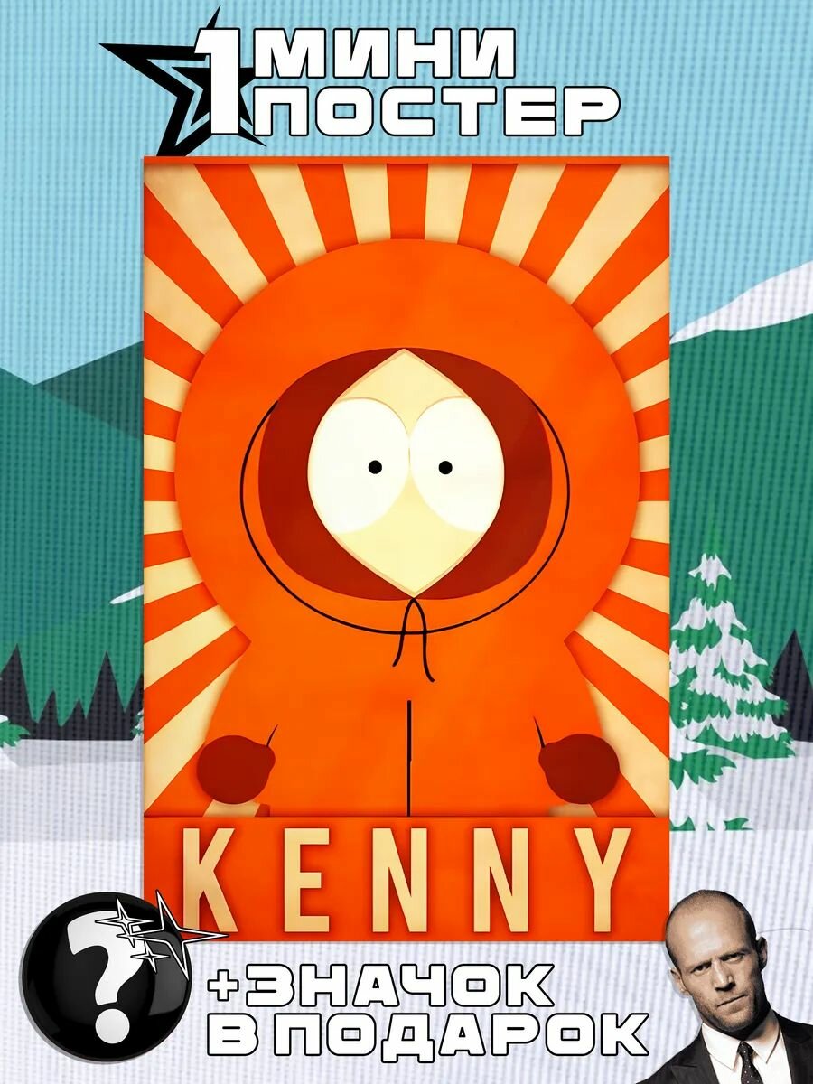 Мини постеры South Park