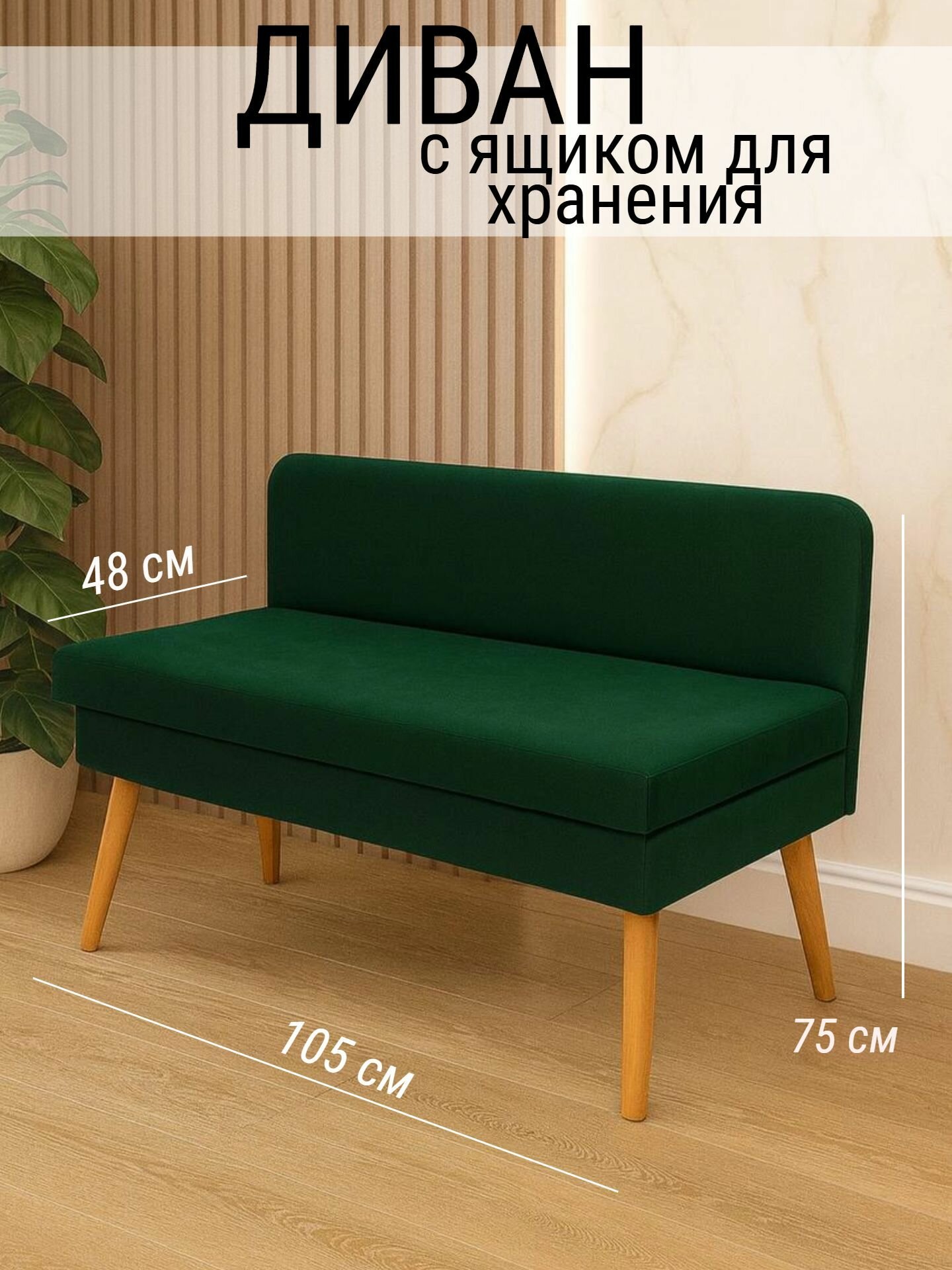 Диван на кухню с ящиком Эда кушетка велюр темно-зеленый Rols 43