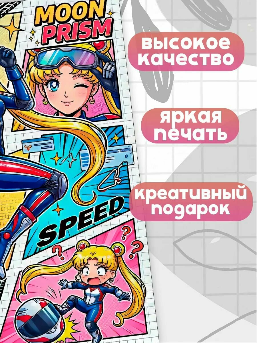 Постер на стену аниме Сейлор Мун , плакат 1шт, А4 размер. — фото 1
