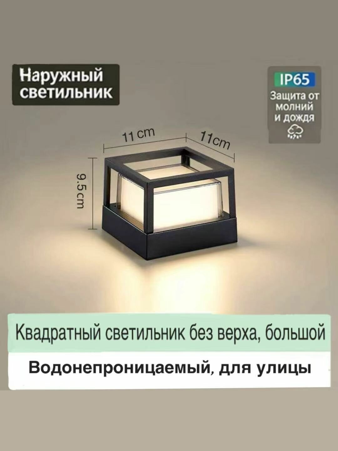 Настенный светильник Подходит для внутреннего и наружного использования
