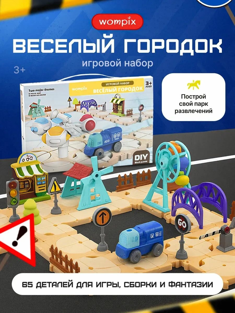 Игрушка развивающая "Детский лабиринт с шариком"
