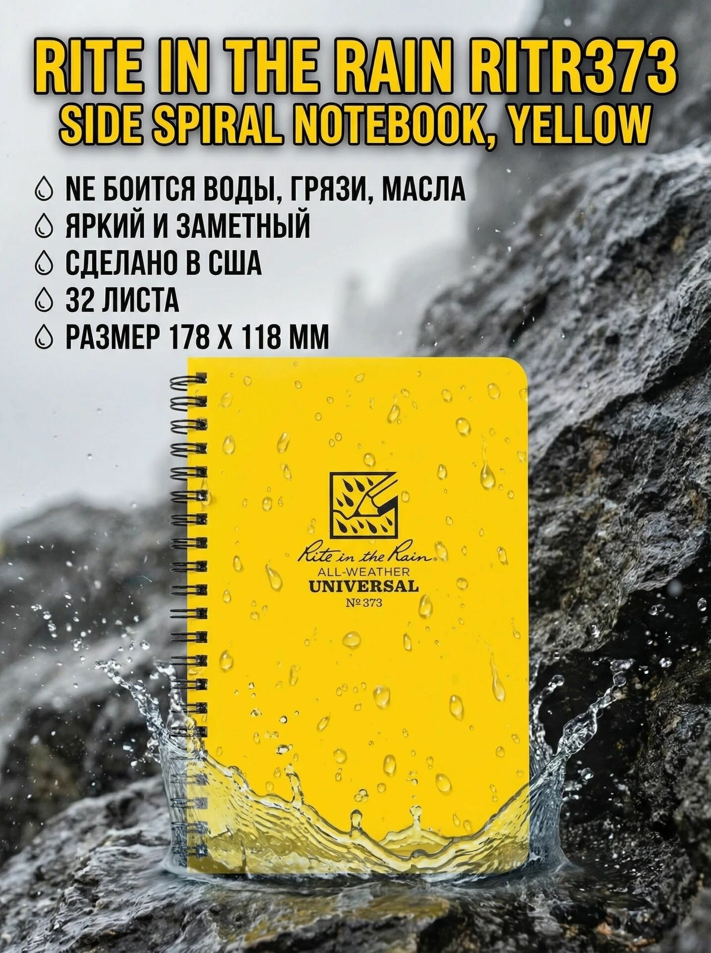 Блокнот Rite in the Rain RITR373 Side Spiral Notebook, Yellow
