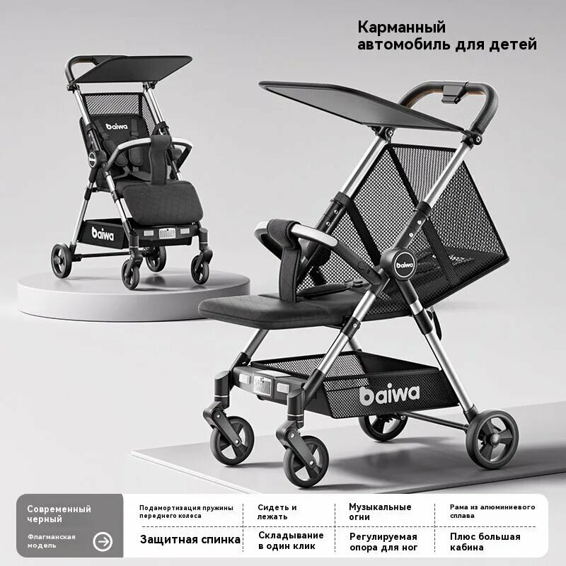 Детская складная коляска-трость для путешествий с амортизацией, регулируемой спинкой и подсветкой
