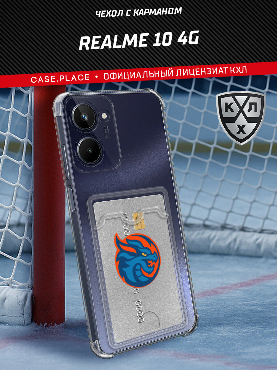 Чехол на Realme 10 4G (Реалми 10 4G) с картой и принтом Картхолдер Шанхайские драконы