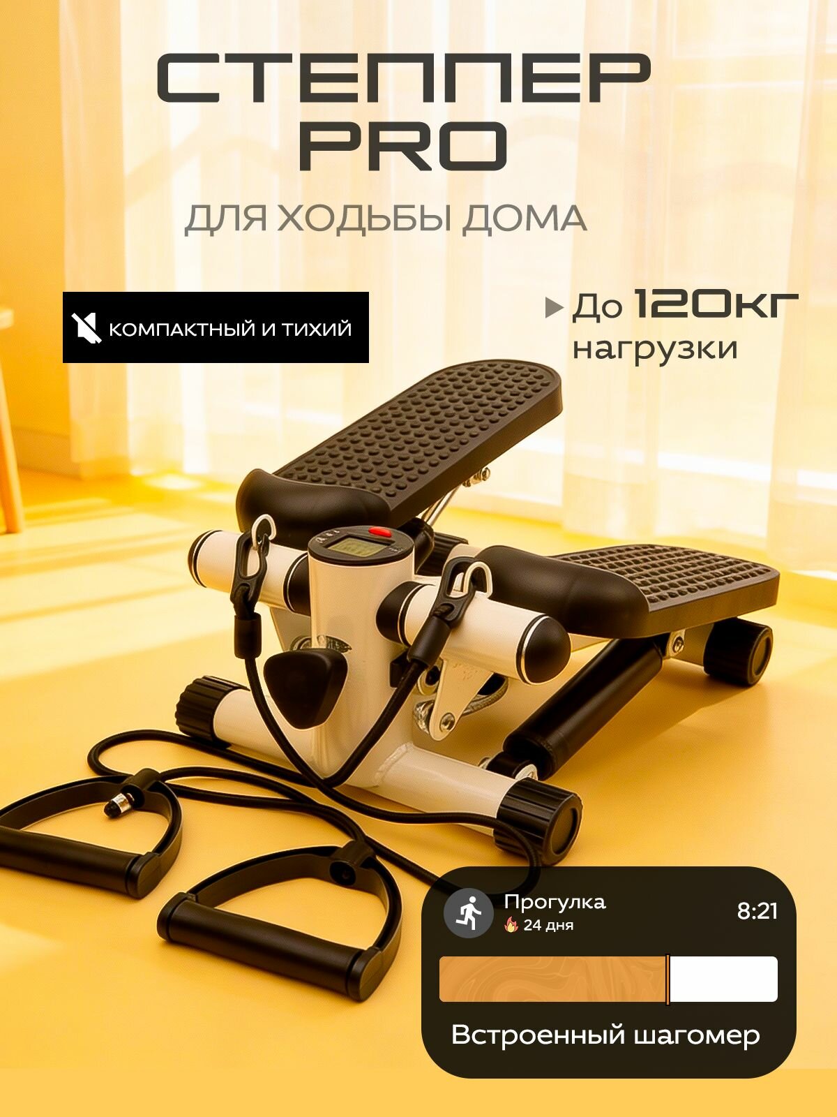 Степпер тренажер для дома / Степпер тренажер для бедер и ягодиц с эспандерами для похудения Уцененный товар