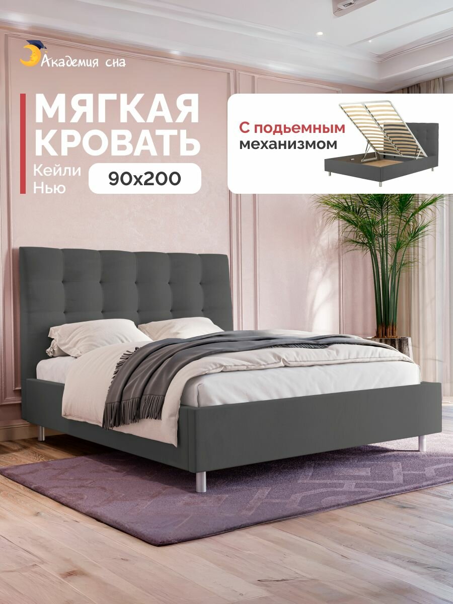 Кровать 90х200 с подъемным механизмом односпальная Академия сна Кейли Нью Тк. Dumont 26