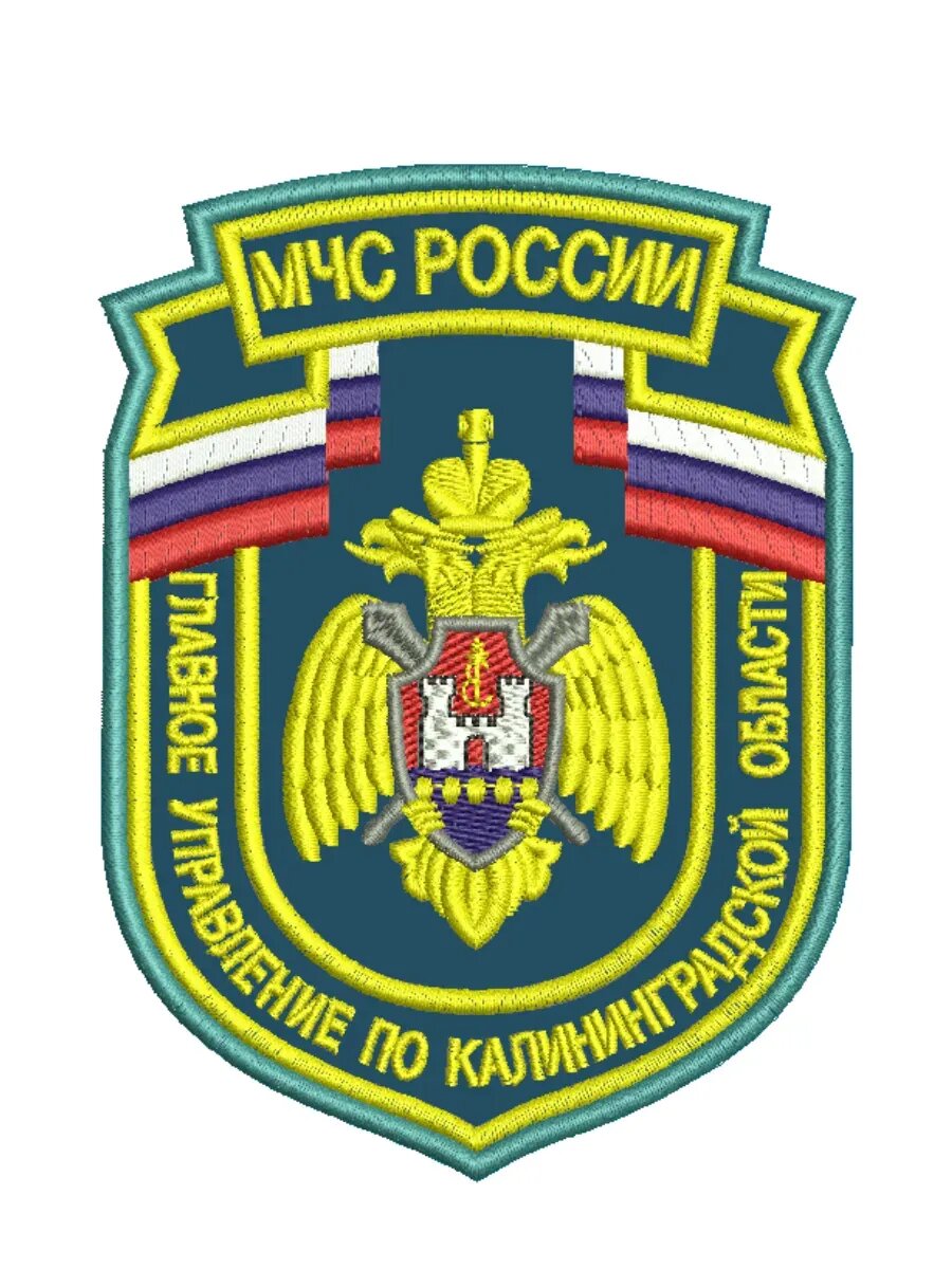 Шеврон ГУ МЧС России по Калининградской области