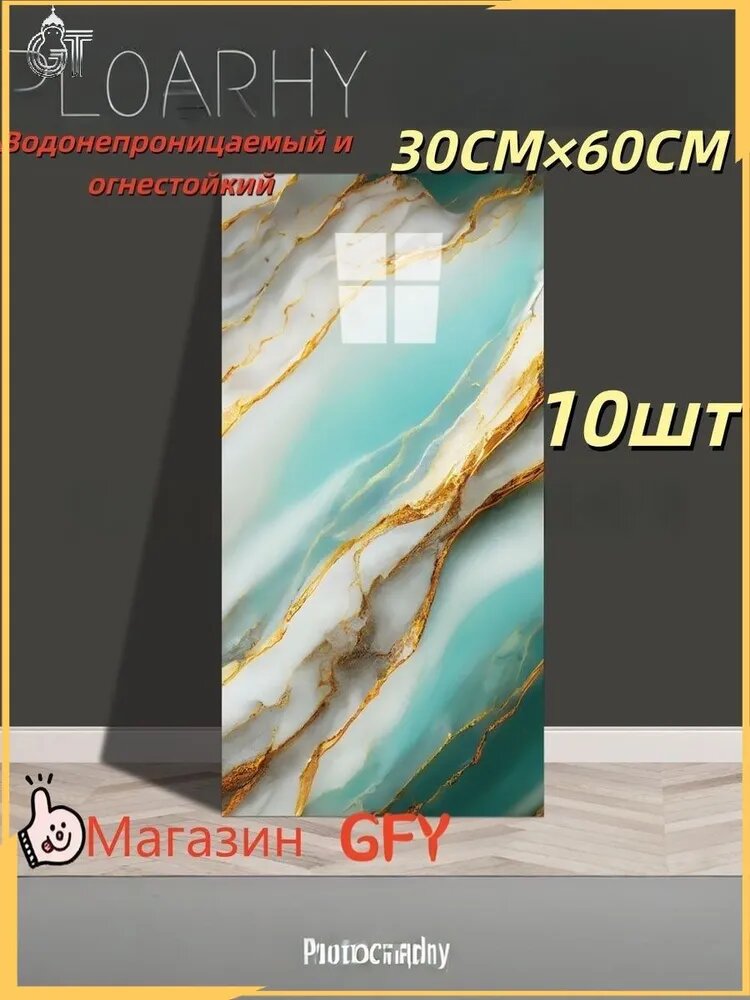 Мраморная плитка с имитацией фарфора, водонепроницаемая, самоклеящаяся, 30 см 60 см