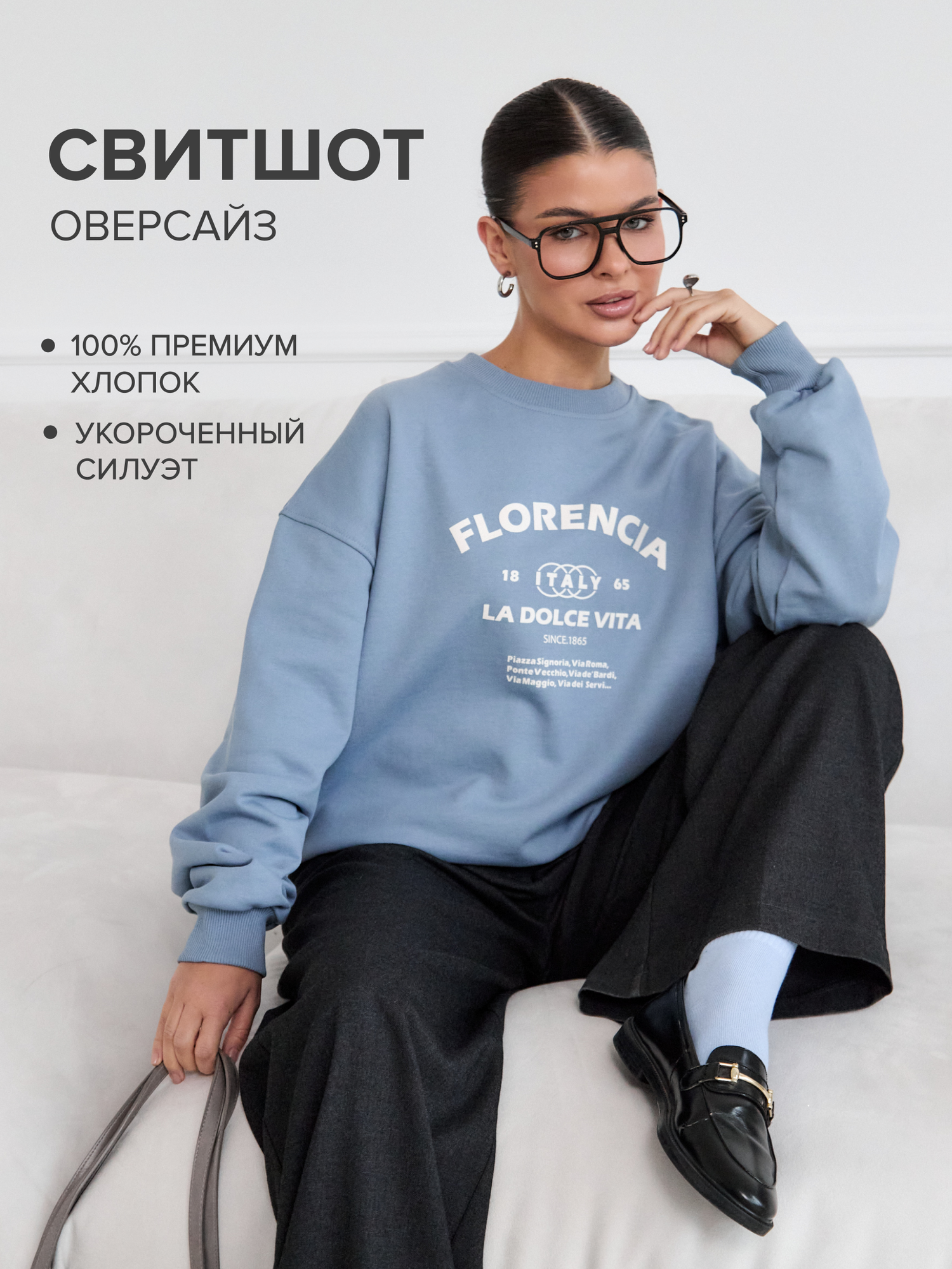 Свитшот свитшоты