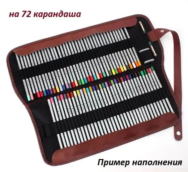 Чехол скрутка для карандашей, футляр скатка для художника, канцелярский пенал, 72 предмета