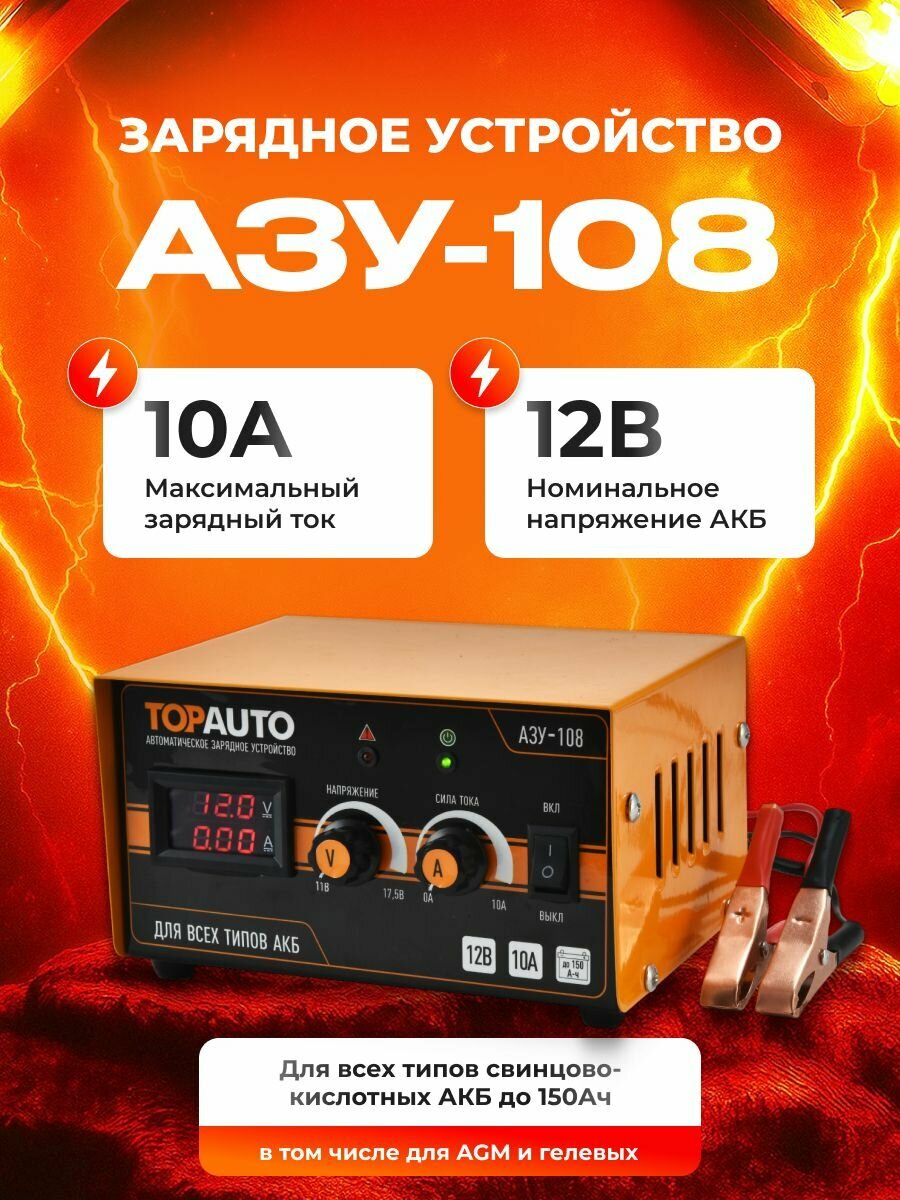 Зарядное устройство для гелевых аккумуляторов 12v автомобиля (и любых других типов свинцово-кислотных АКБ 12В: AGM, GEL, EFB, WET)