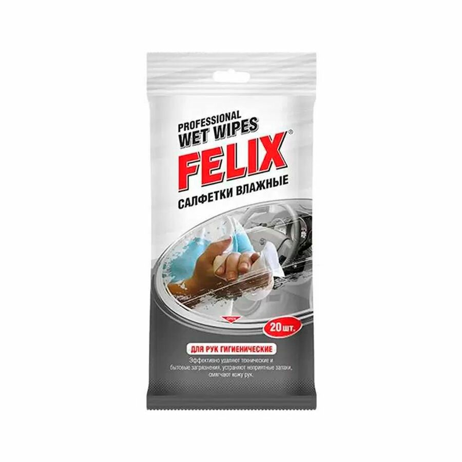 Салфетки влажные для рук, салфетки автомобильные (20шт в уп.) / FELIX /