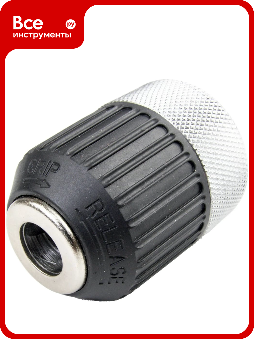 Патрон сверлильный быстрозажимной 2-13 мм, 1/2"-20UNF Спец 3824