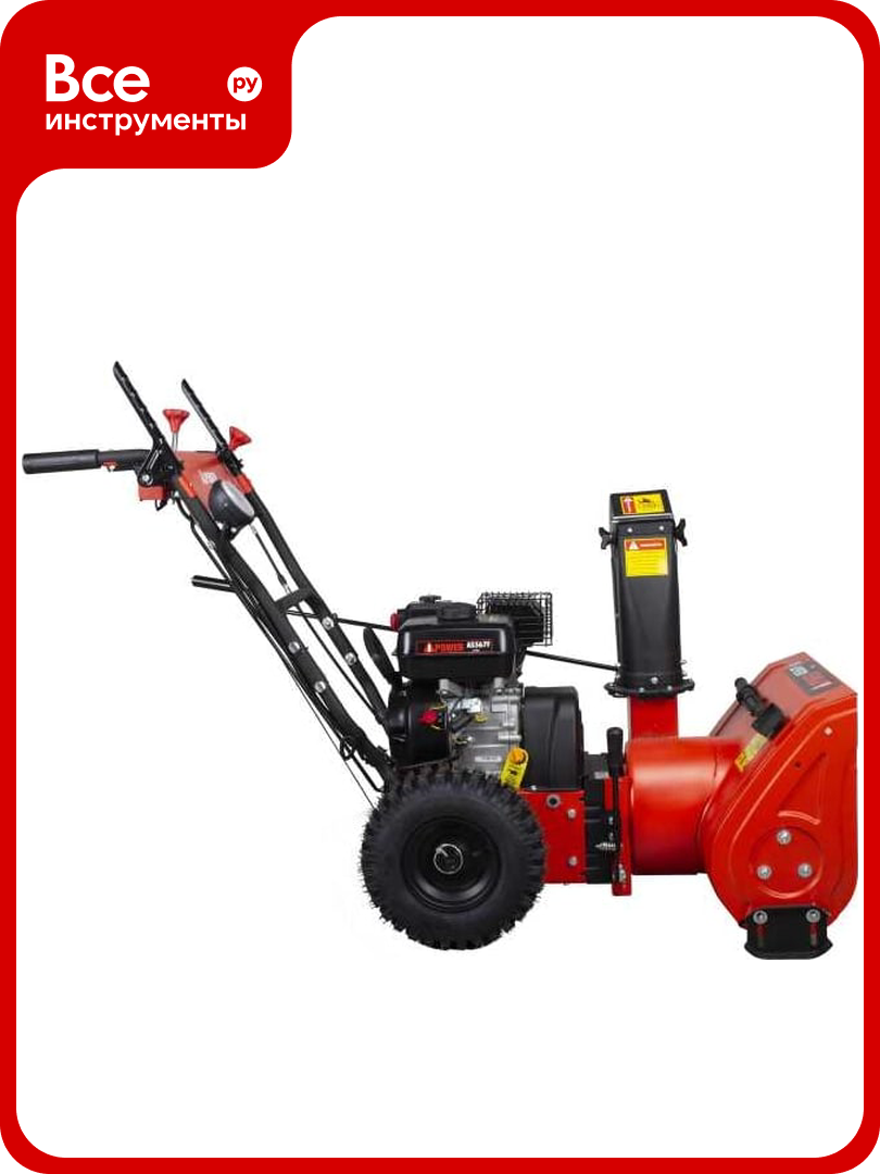Бензиновый снегоуборщик А-ipower AS567F 41206