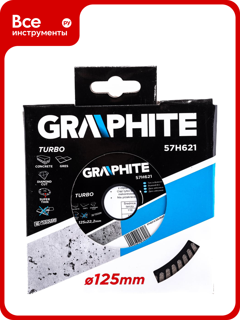 Диск алмазный ультра тонкий 125х22.2 мм turbo GRAPHITE 57H621