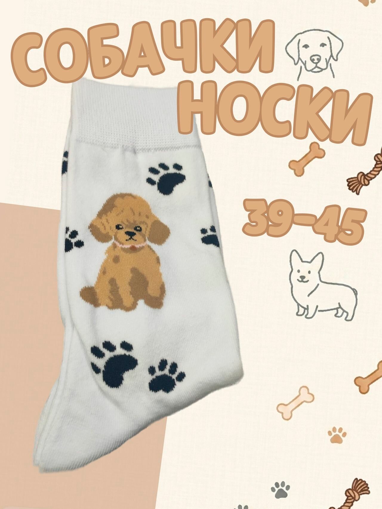 Носки ART Sox
