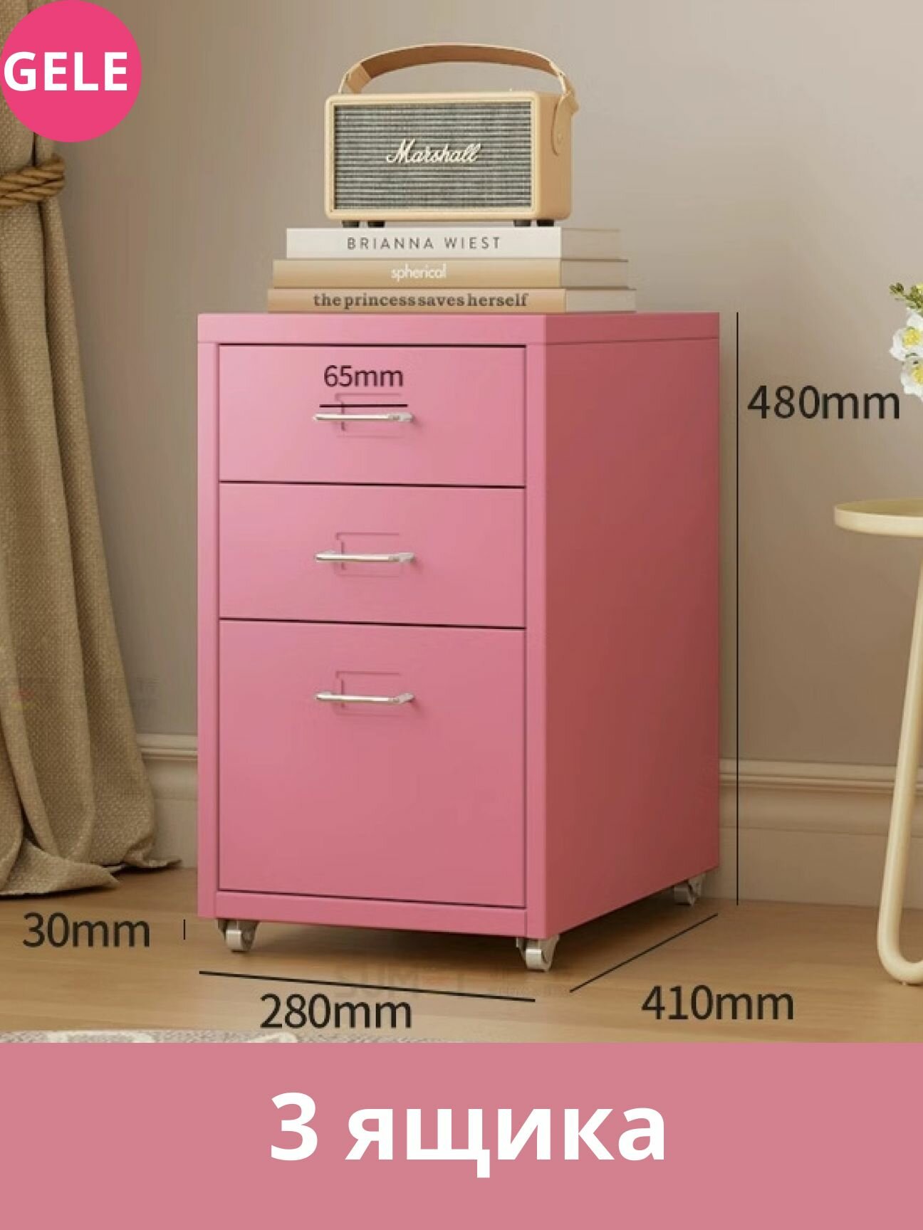 Металлический комод на колесах, 3 выдвижных ящика — органайзер для канцелярии, косметики и мелочей, компактный