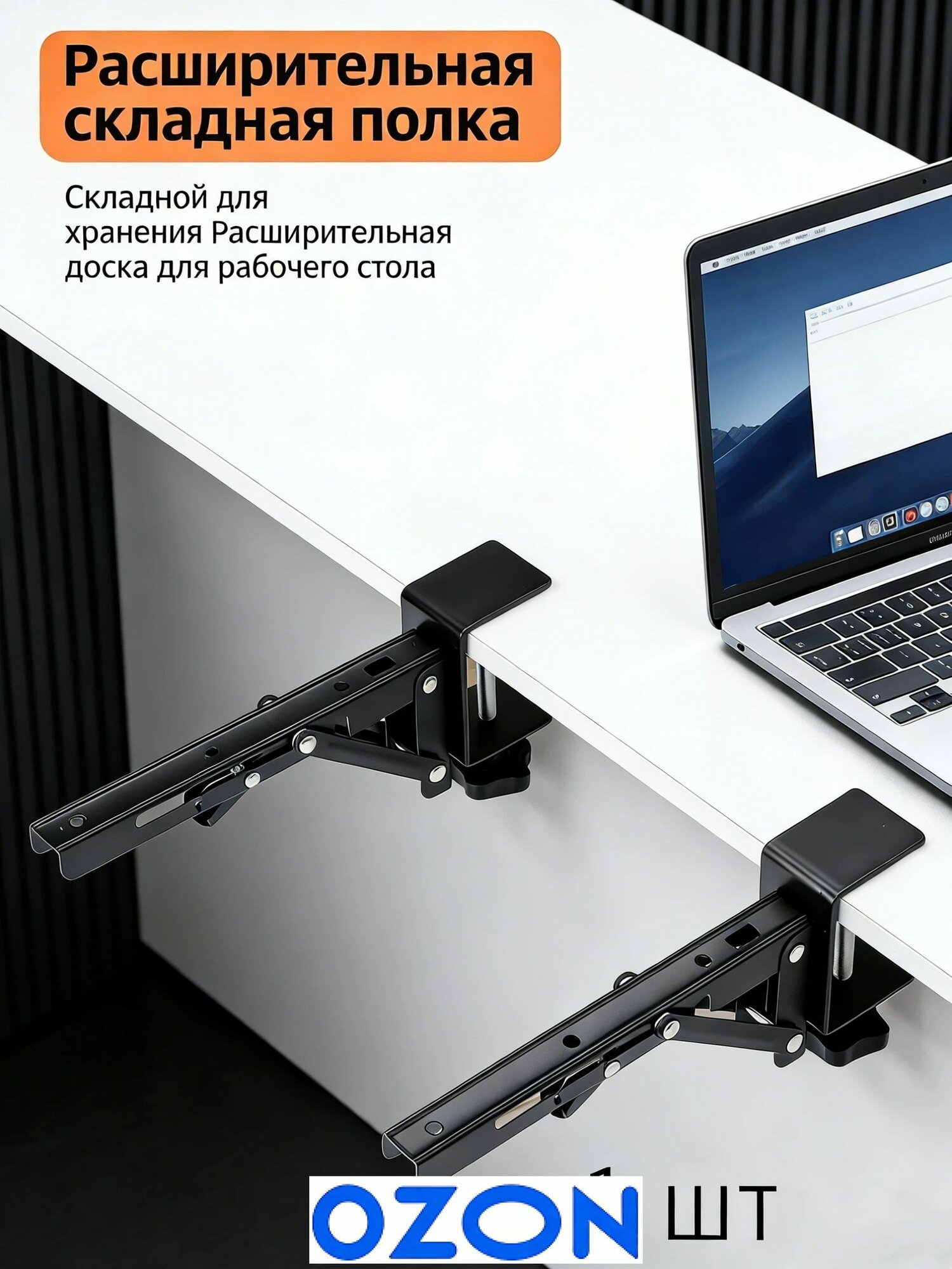 Складная подставка для клавиатуры — черный перфорированный кронштейн полки, нагрузка 25 кг, для офиса/спальни