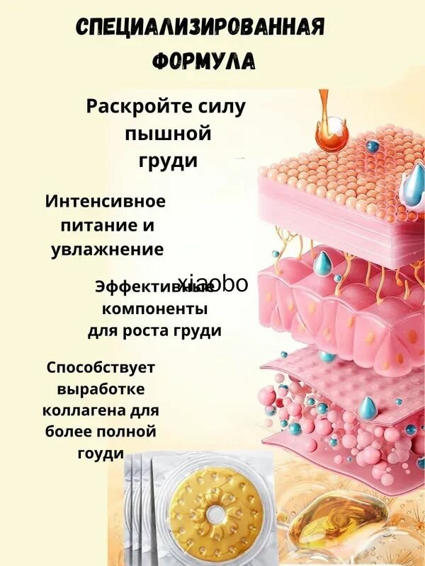 Гидрогелевые патчи для увеличения груди — фото 1