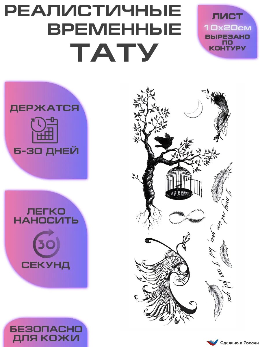 Временные татуировки, переводные тату наклейка дерево