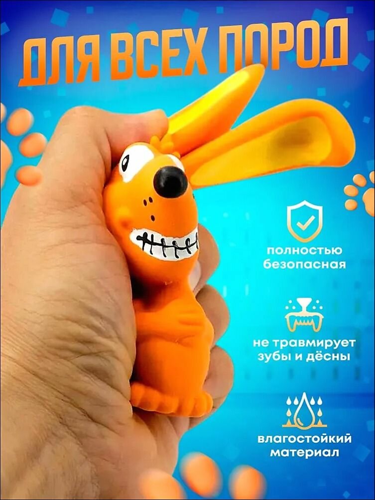 Игрушка Mad Rabbit, для собак, латекс, оранжевая, издающая звуки — фото 1