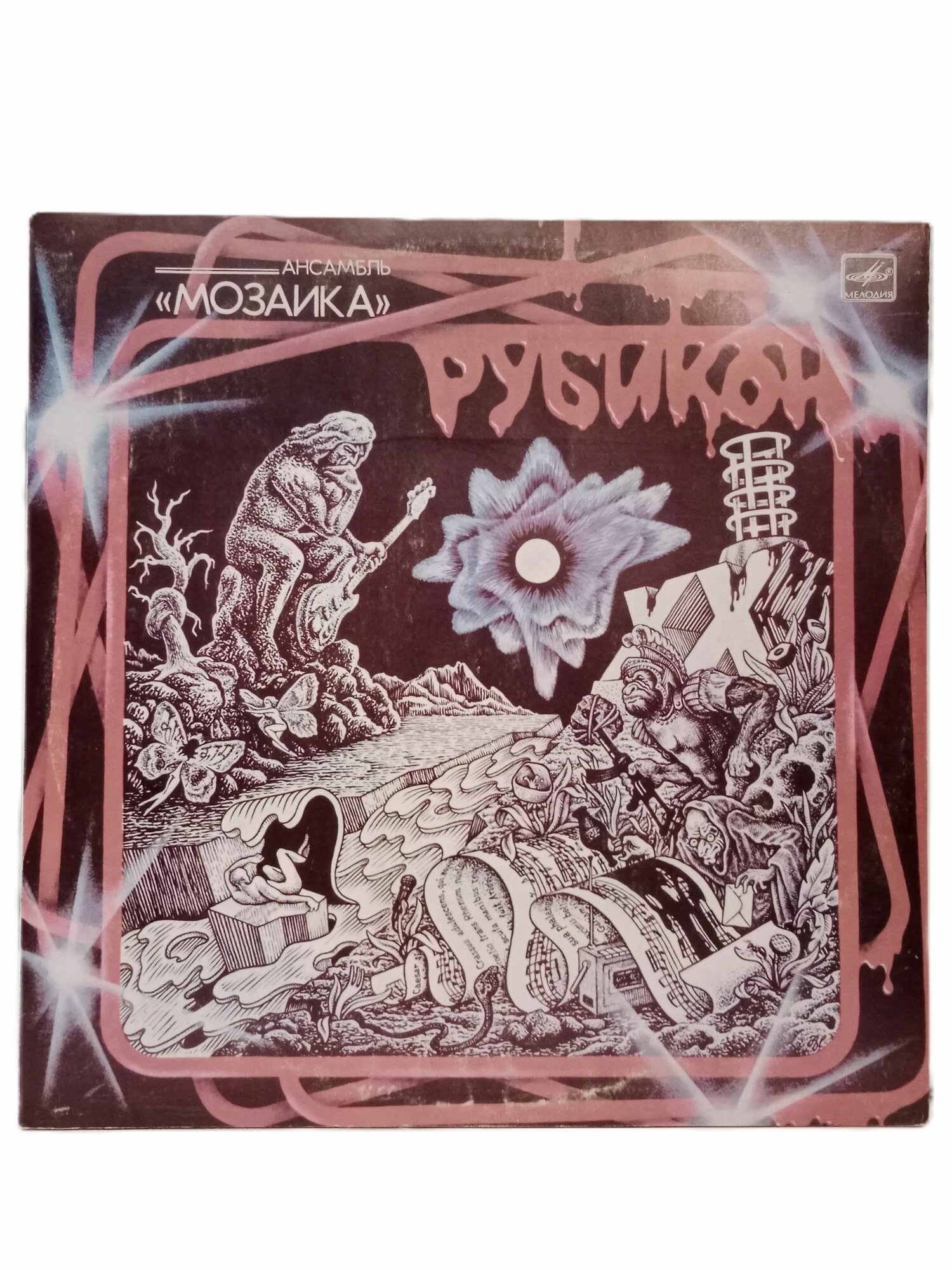 Мозаика - Рубикон (1LP Red Labels, АЗГ 1987, EX/EX)