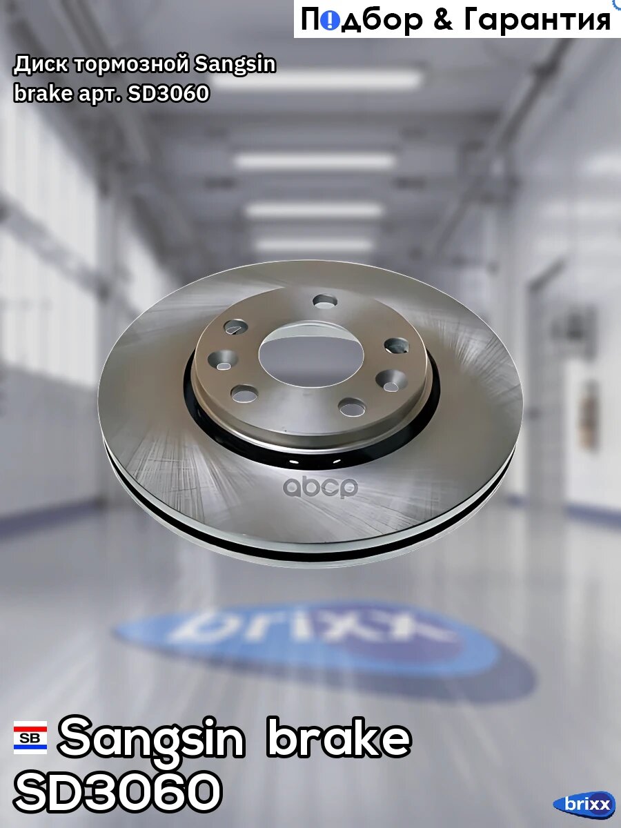 Диск тормозной Sangsin brake арт. SD3060