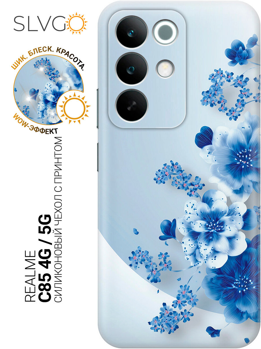 Силиконовый чехол на Realme C85 5G / C85 4G с принтом Синие цветы на утренней глади, trn