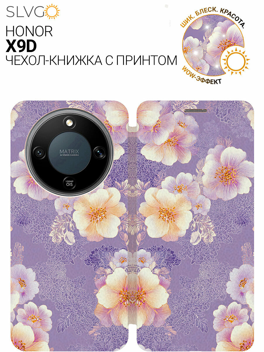 Чехол-книжка на Honor X9d с принтом Лавандовое кружево, bkg