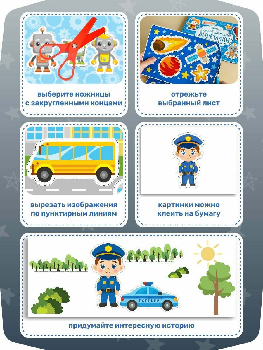 Набор для творчества Вырезалки для мальчиков TINKITOYS, 21х14 см — фото 1