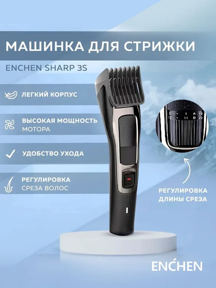 Машинка для стрижки волос Enchen Boost, черный / Аккумуляторная, беспроводная, для бороды