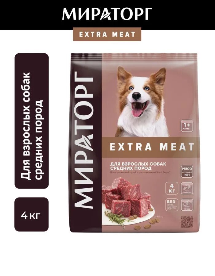 Сухой корм для собак средних пород Мираторг Extra Meat с говядиной, 4 кг