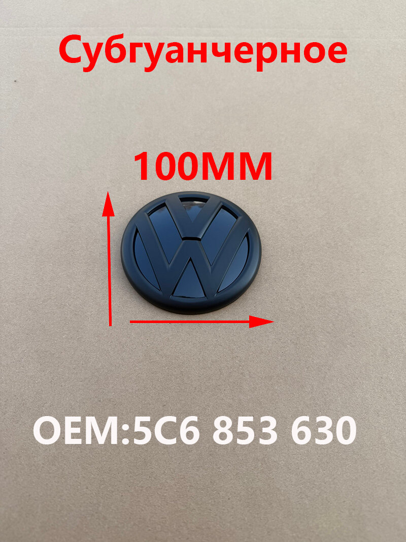 Эмблема (орнамент, значок) POLO Sedan JETTA 100мм на крышку багажника Volkswagen, 5C6853630