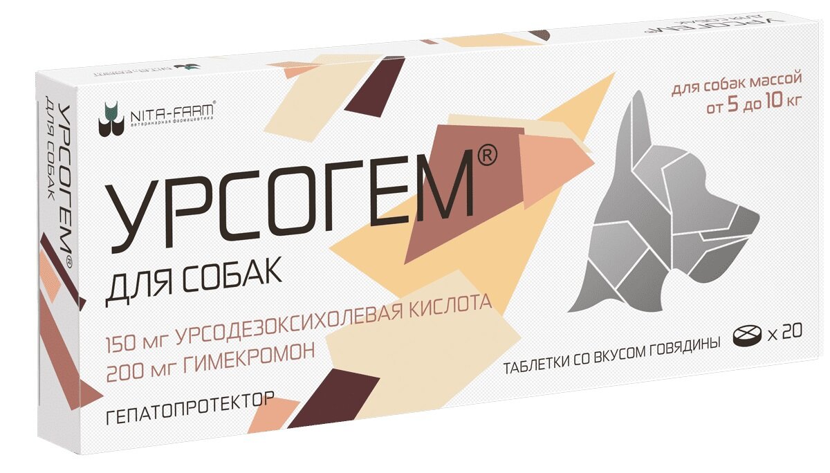 Урсогем 150 мг , гепатопротектор, для собак весом 5-10 кг, 20 таблеток