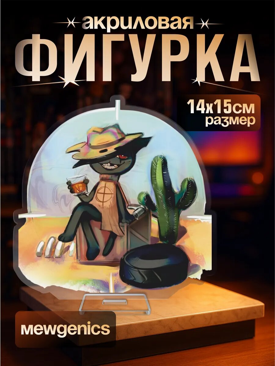 Акриловая фигурка Игра Mewgenics