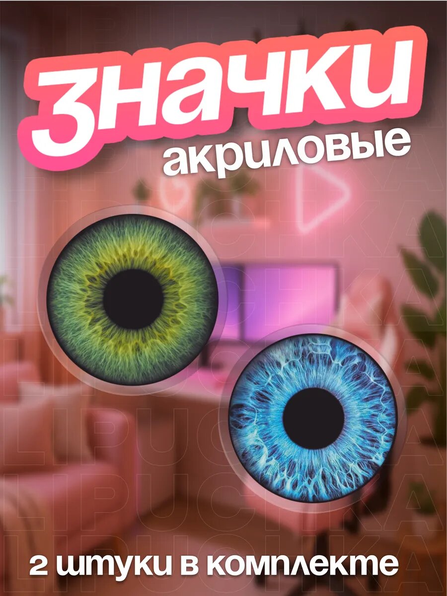 Значок