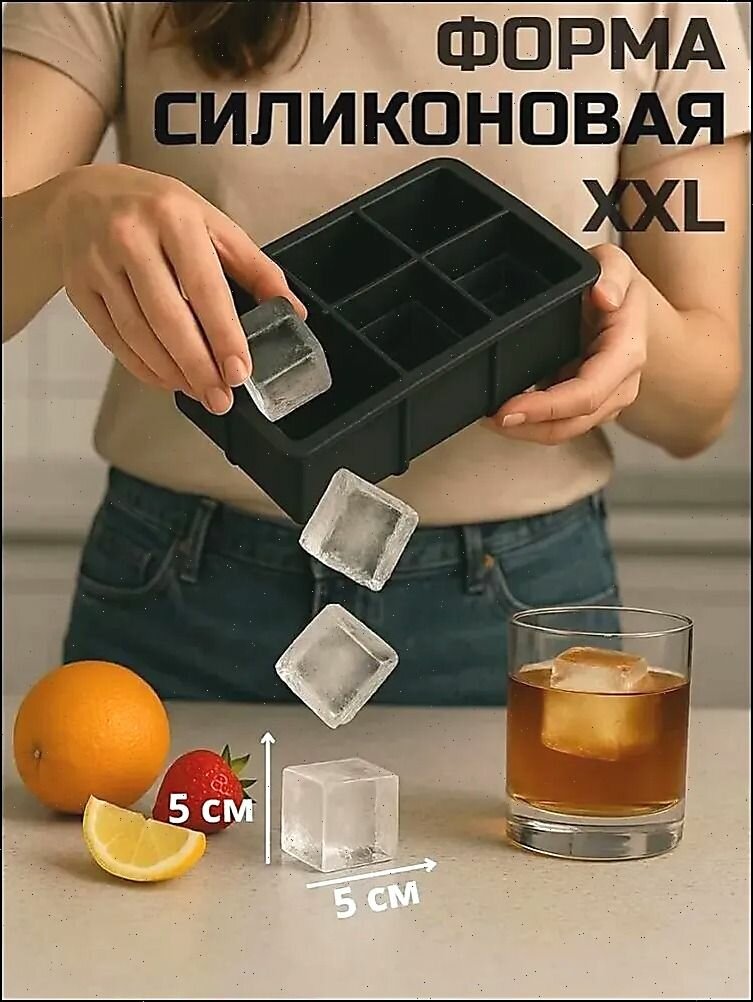 Форма для льда, 6 яч, 1 шт