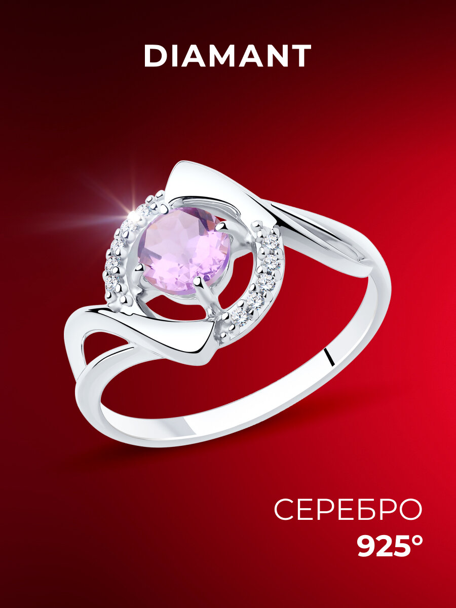 Кольцо, серебро, 925 проба, родирование, фианит, аметист