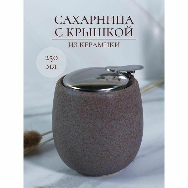 Сахарница Elrington 109-06074 Феличита
