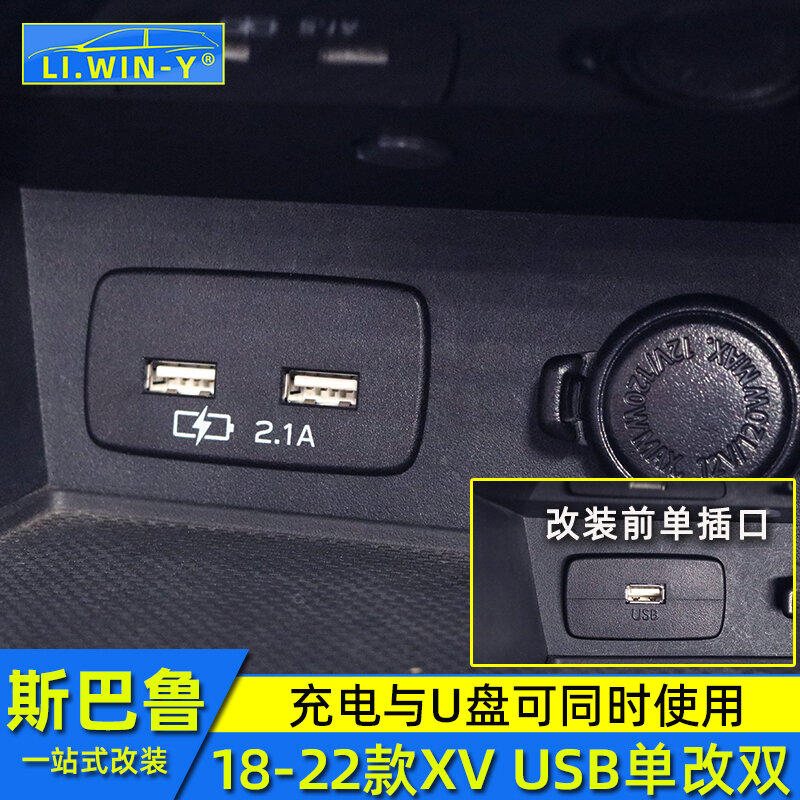 Двойной USB автомобильный зарядное устройство адаптер для Subaru XV 2018-2021 OEM Fit замена с 2 USB портами