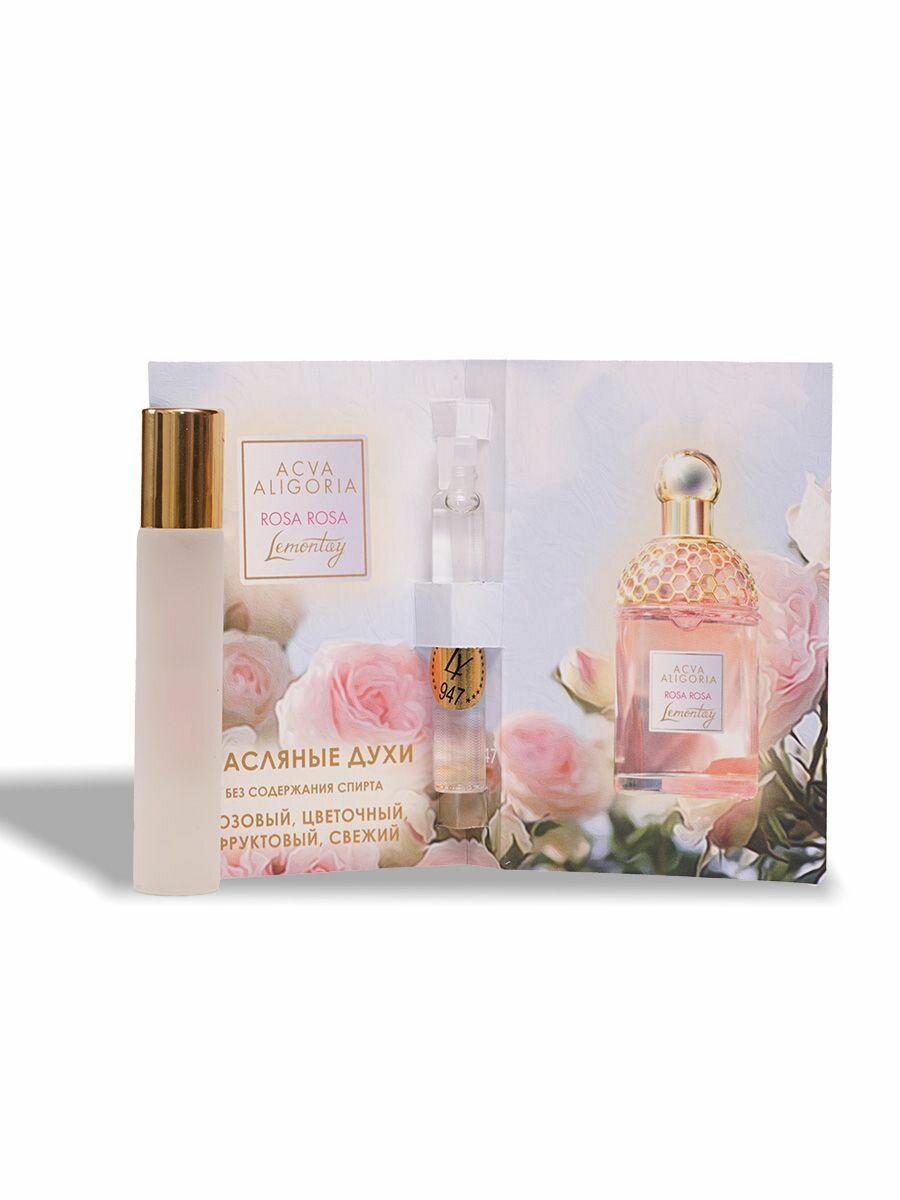 Lemontay №947, духи масляные женские Aqua Allegoria ROSA ROSSA, 10 мл + подарок масляные духи 3 мл