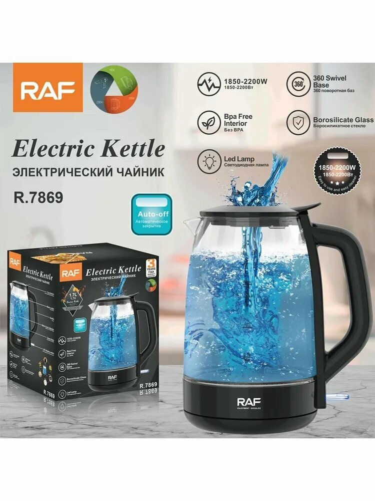 RAF STORE Электрический чайник PWK 1753CGL, черный
